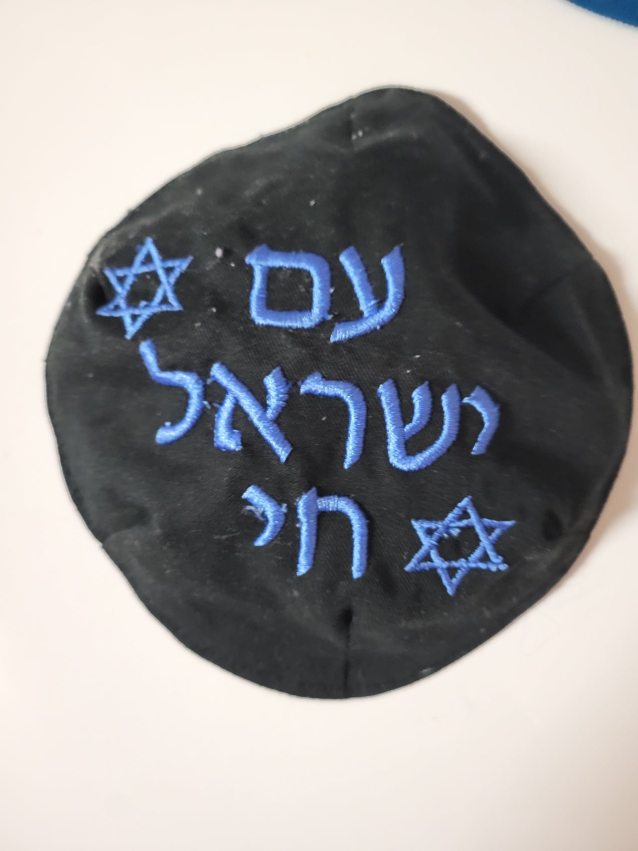 Am Israel Chai embroidered kippah small saucer yarmulke