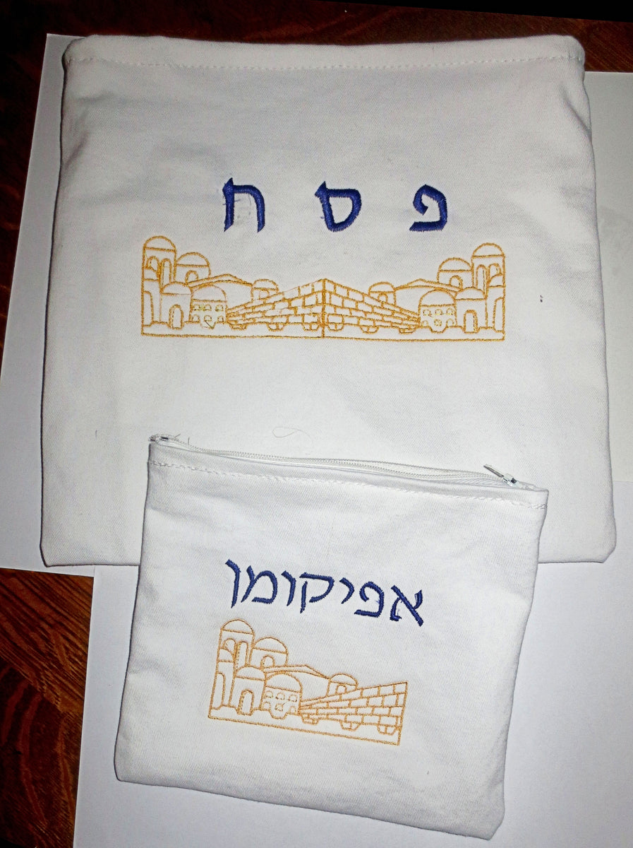 Embroidered Matzah cover and Afikomen bag set for Passover Seder elega ...
