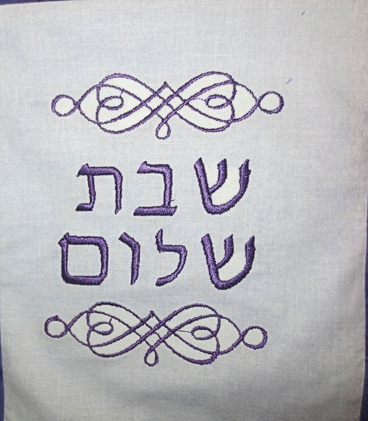 Modern Challah cover embroidered purple metallic abstract peacock desi