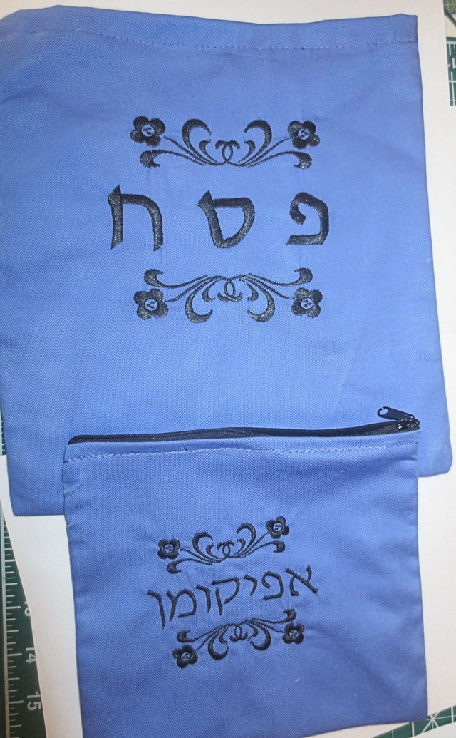 Embroidered Matzah cover and Afikomen bag set for Passover Seder elega